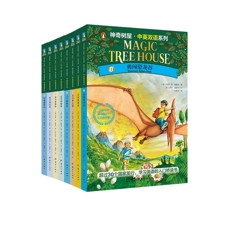 【正版】神奇树屋中英双语系列第1-2辑共8册历史科普英语学习桥梁书章节书全套装美国中小学生课外读物儿童*典书籍_虎窝淘