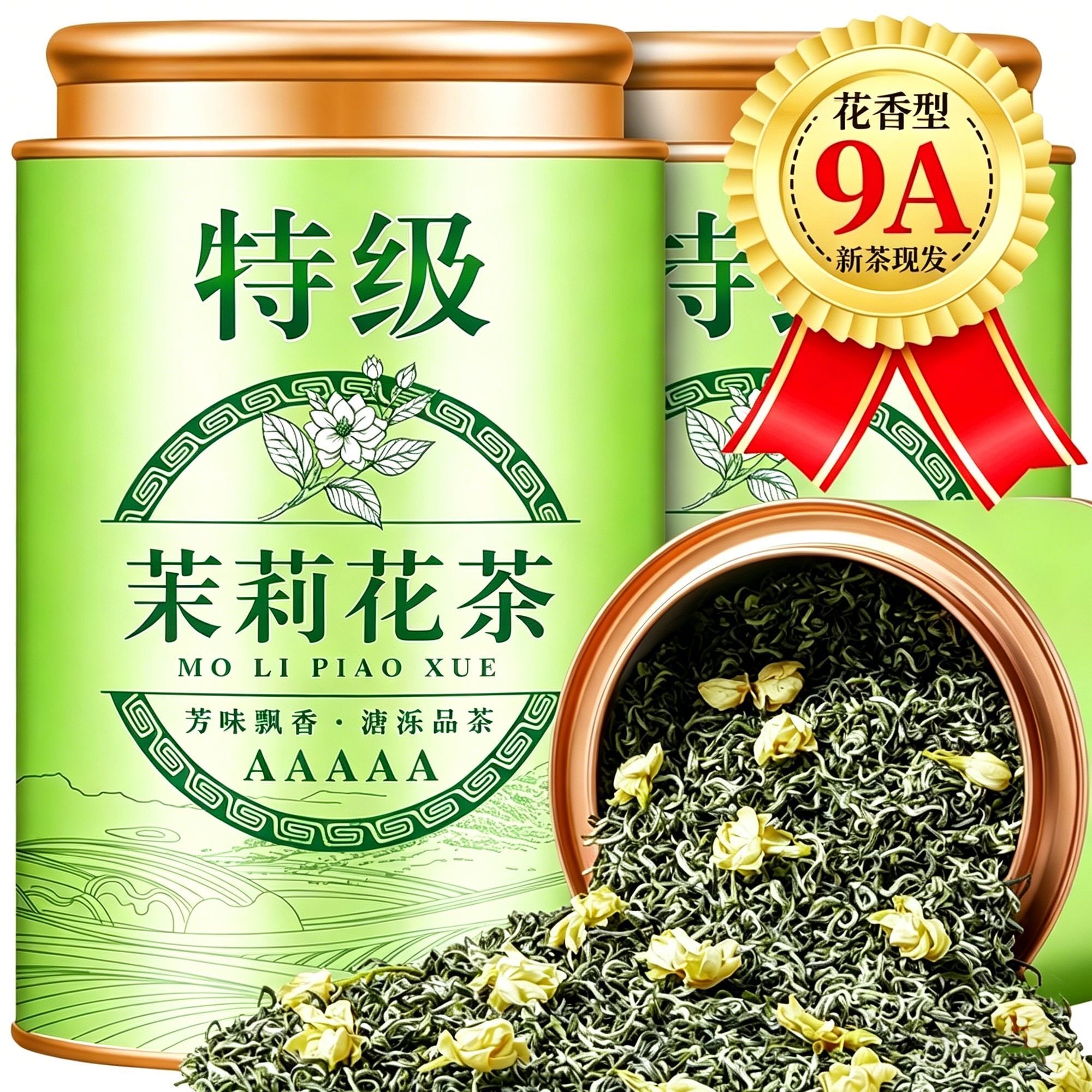 茉莉花茶飘雪2026新茶浓香型明茶叶前茉莉绿茶花草茶罐装