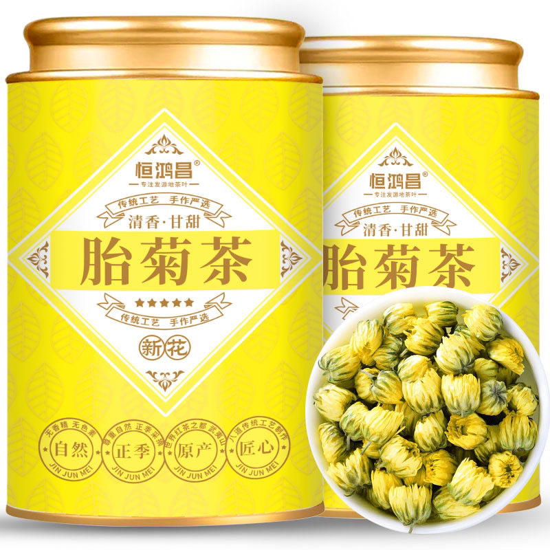 菊花茶2026新花胎菊王花茶清香回甘花头饱满耐泡新鲜采摘罐装