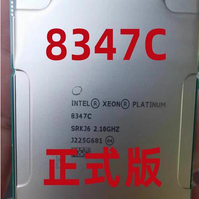 Xeon8347C8350C8370C服务器CPU