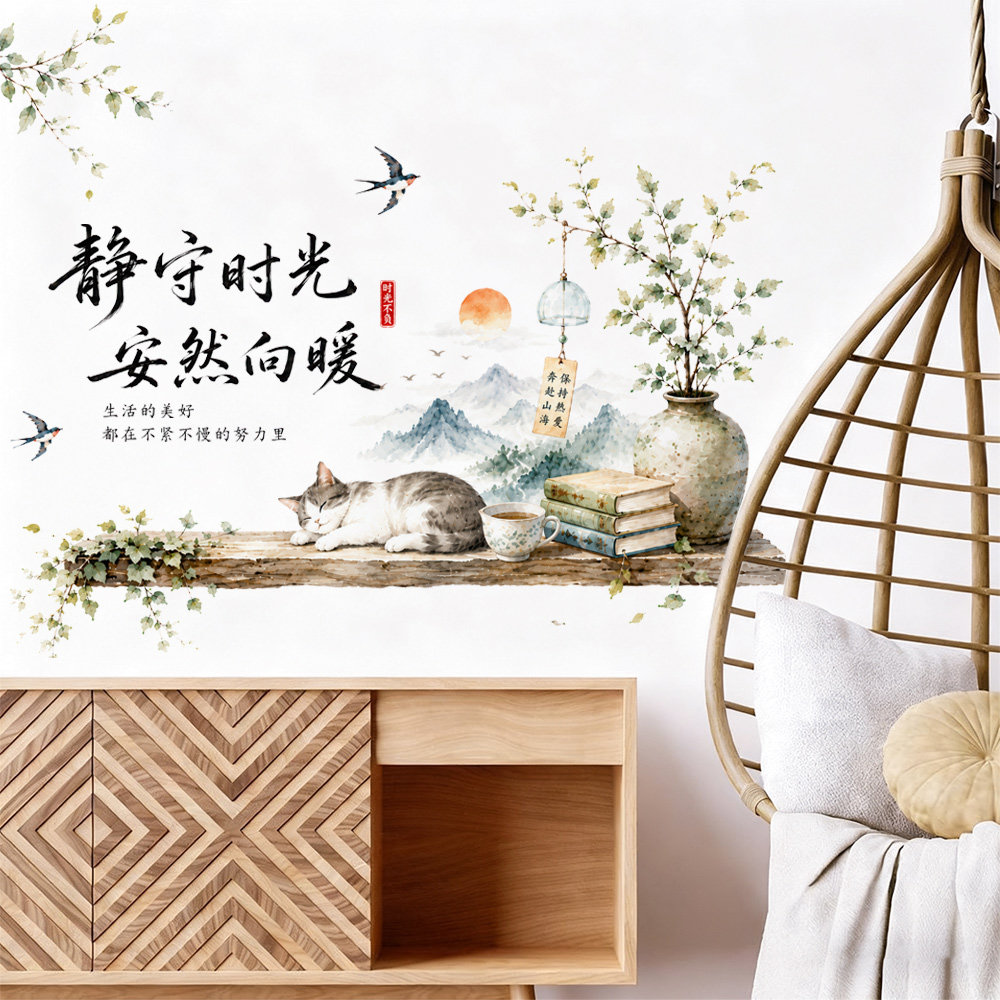 治愈闲居猫咪墙贴山水文字布景出租屋餐厅墙面温柔国风软装贴画