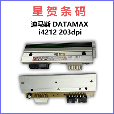 迪马斯DATAMAXi4212耐用打印头