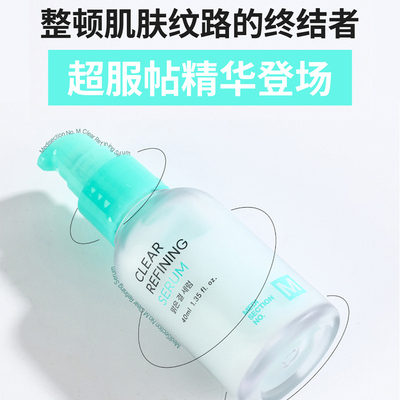 韩国小众MEDI SECTION NO. 保湿补水清透柔肤深层保湿精华液40ml