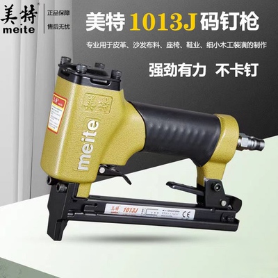 美特1013J气动码钉枪 1013JD气钉枪马钉枪 U型钉枪木工装修气钉枪