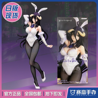 正版FuRyu雅儿贝德兔女郎手办