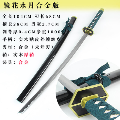 死神蓝染惣右介COS斩魄刀金属款