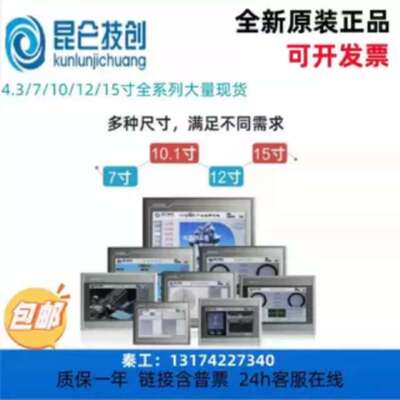 仑通态触摸屏TPC1031Kt TPC7072Gi/Gt TPC1051Ki TPC1071Gi议价！