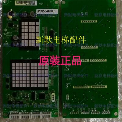全新博林特电梯外呼显示板GPCS5344D001 卓越电梯显示板GPCS5344D