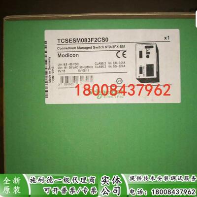 TCSESM083F2CS0施耐德全新原装正品交换机TCSESMO83F2CSO