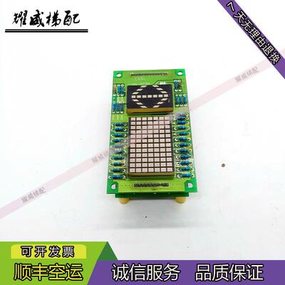 三菱电梯配件GPS轿厢外呼显示板LHD-620B/LHA-023AG11/原厂现货出
