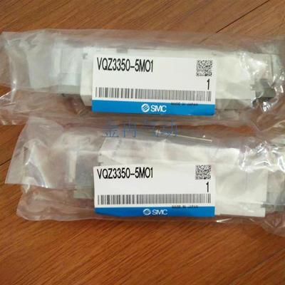 SMC正品电磁阀原装现货VQZ3350-5MO1现货特卖保证正品