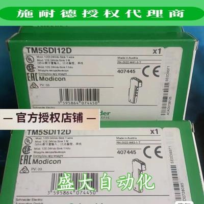 TM5SDI12D/TM5SDI2DF/TM5SDI4A施耐德全新原装进口IO模块现货