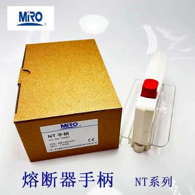 断器手柄 载熔件 NT00手柄 NT1NT2NT3RS31RS32RS33RS34拉手议价！