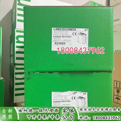 LXM23DU30M3X施耐德全新原装伺服驱动器LXM23DU45M3X现货