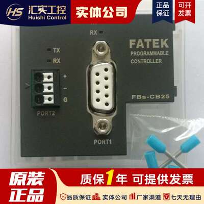 永宏 PLC通讯板 FBS-CB25 CM55 22 CBES2 CBEH CBCAN RS485议价！