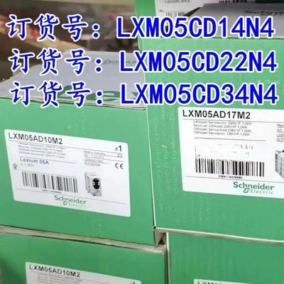 LXM05CD14N4/LXM05CD22N4/LXM05CD34N4施耐德全新原装伺服驱动器
