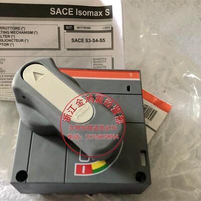 ABBSACE A3-S4-S5 1SDA013867R1塑壳断路器操作手柄