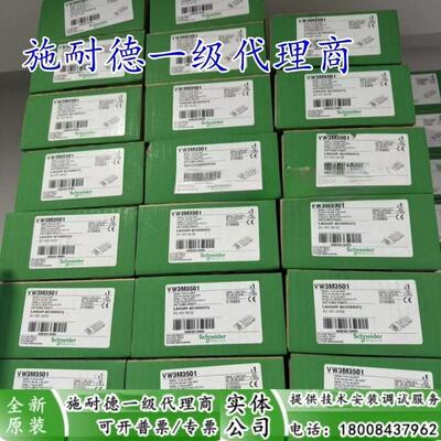 VW3M3401/VW3M3501施耐德原装进口驱动器配件分解器选件模块