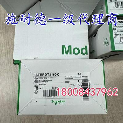 STBPDT3100K/STBPDT2100K施耐德全新原装进口标准电源模块现货