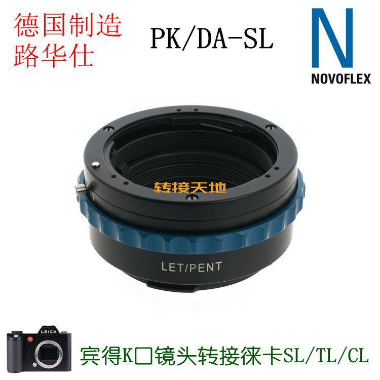 Novoflex适用宾得PK镜头转徕卡S3/松下S1R2等/适马FPL 转接环PK-L