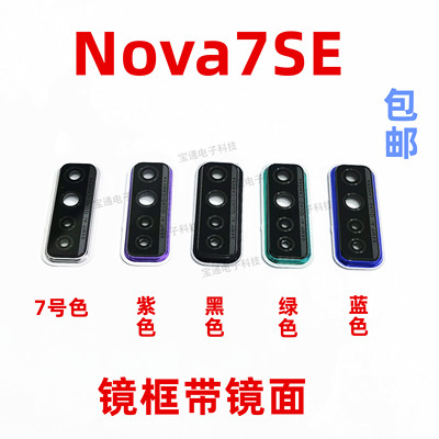 华为金属镜面后置摄像头