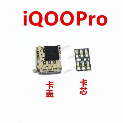 VIVO卡槽铁盖卡座卡芯