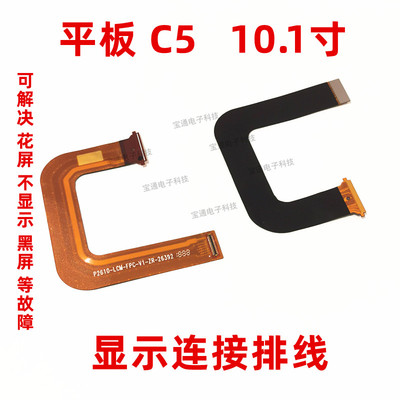 华为平板c5101英寸液晶显示屏幕