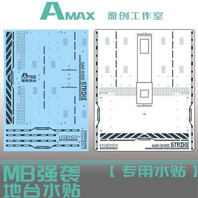 AMAX工作室 MG 1:100 STRIKE 强袭高达/MB样式.地台水贴