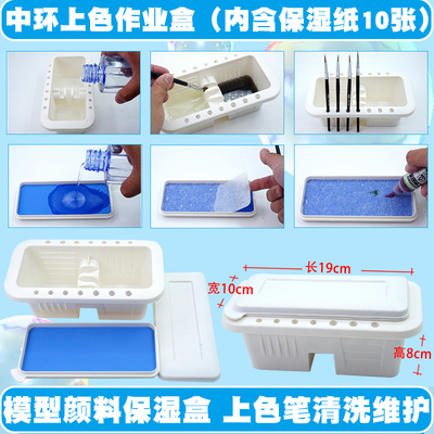 AV水性漆改娃保湿盘洗笔壶