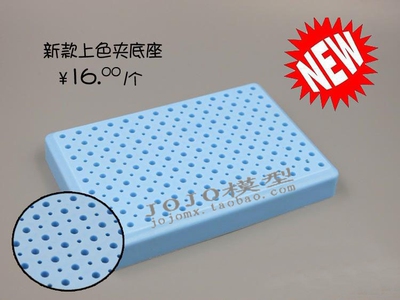 优速达ua-90154模型底座上色