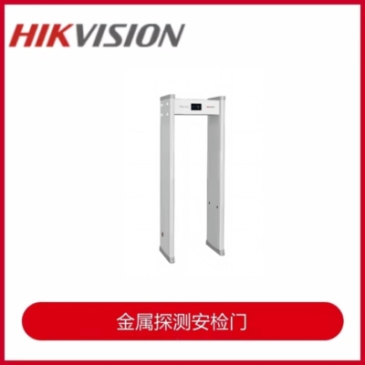 海康威视安检门金属探测门