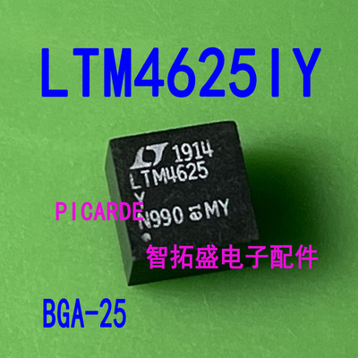 全新正品现货 LTM4625IY 丝印 LTM4625Y BGA25 一个起发 可直拍