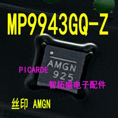 全新正品现货 MP9943GQ-Z QFN AMGN 一个起发 可直拍