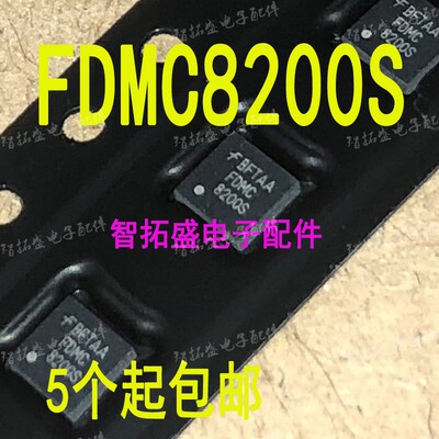 全新正品现货 FDMC8200S MOSFET 一个起发 可直拍