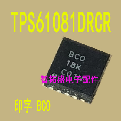 全新正品现货 TPS61081DRCR BCO 一个起发 可直拍
