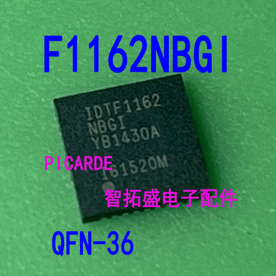 全新正品现货 F1162NBGI QFN 一个起发 可直拍