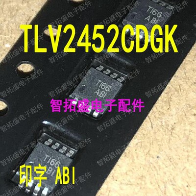 全新正品现货 TLV2452CDGK ABI 一个起发 可直拍