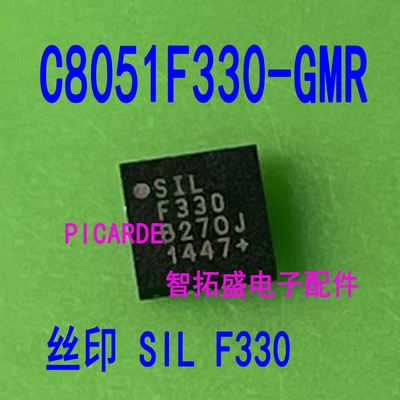 C8051F330-GMR C8051F336-GMR 丝印 SILF330 F336 可直拍