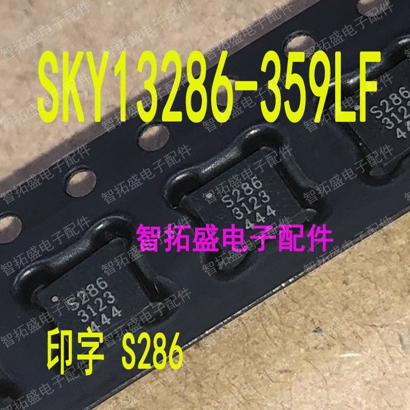 进口原装现货SKY13286-359LFS286一个起发直拍芯片