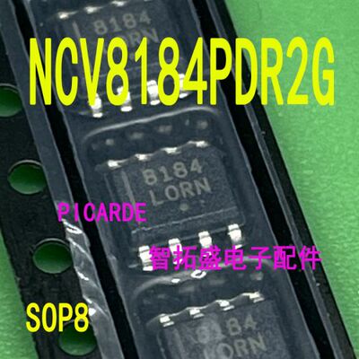 全新正品现货 NCV8184PDR2G NCV8182 SOP8 8184 8182 可直拍