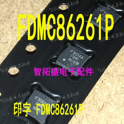 全新正品现货 FDMC86261P 一个起发 可直拍
