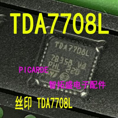 全新正品现货 TDA7708LX32TR  一个起发 可直拍