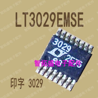 全新正品现货 LT3029EMSE 3029 MSOP 一个起发 可直拍
