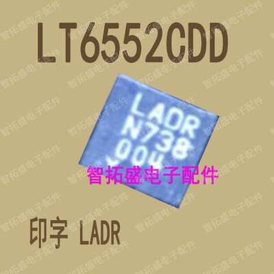 库存现货 LT6552CDD LADR 一个起发 可直拍