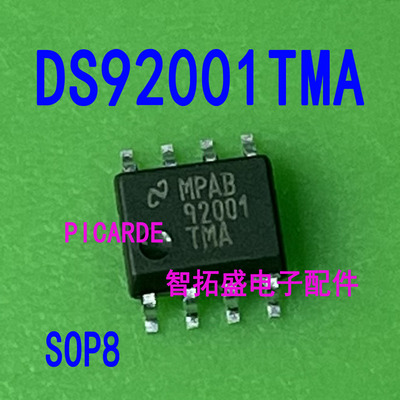 全新正品现货 DS92001TMA 丝印 92001TMA SOP8 一个起发 可直拍