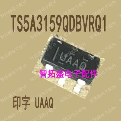 全新正品现货 TS5A3159QDBVRQ1 UAAQ SOT23 一个起发 可直拍