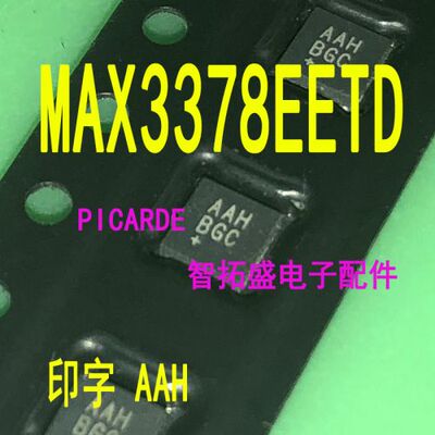 全新正品现货 MAX3378EETD 印字 AAH DFN14   一个起发 可直拍