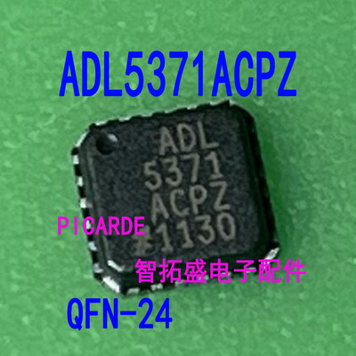 全新正品现货 ADL5371ACPZ QFN24 一个起发 可直拍