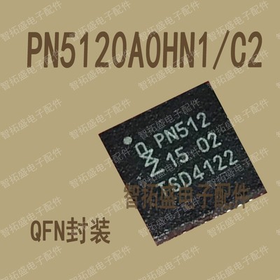 全新正品现货 PN512 PN5120A0HN1/C2 一个起发 可直拍