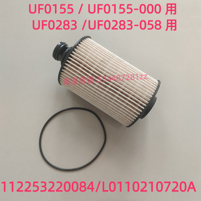 福田时代小卡康瑞H3柴油滤芯格